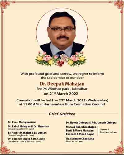 (Dr. Deepak Mahajan of Jalandhar passed away) जालंधर के 1